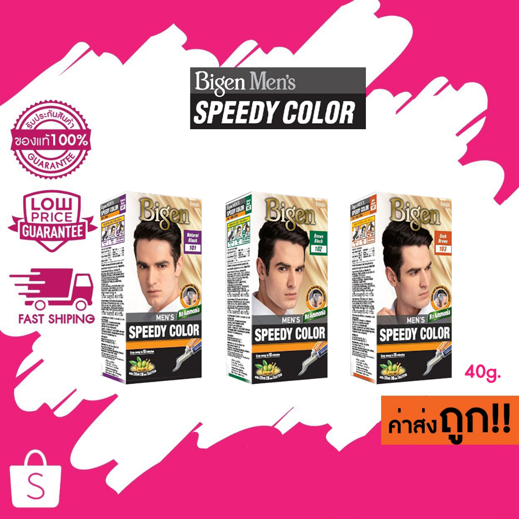 (แบบหวี) Bigen Men's Speedy Color ผลิตภัณฑ์เปลี่ยนสีผม บีเง็น เม็นส์ ส ...