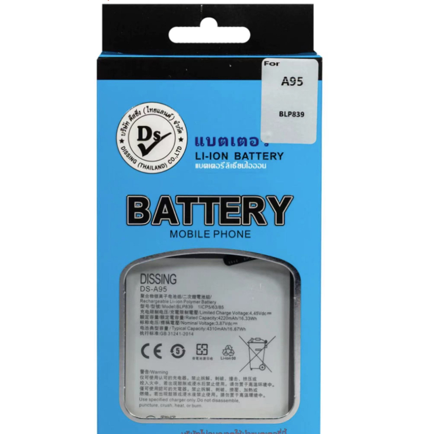 DISSING แบตเตอรี่ Battery oppo A95(5G) A94 5g, Reno5Z , Reno6Z model ...