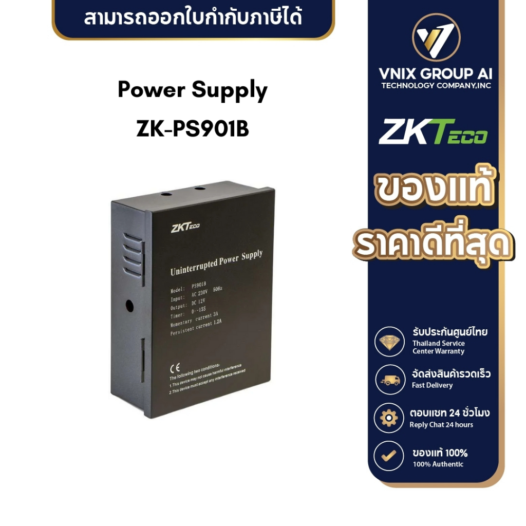 ZK-TECOPower Supply without Battery Leads รุ่น ZK-PS901B | Shopee Thailand