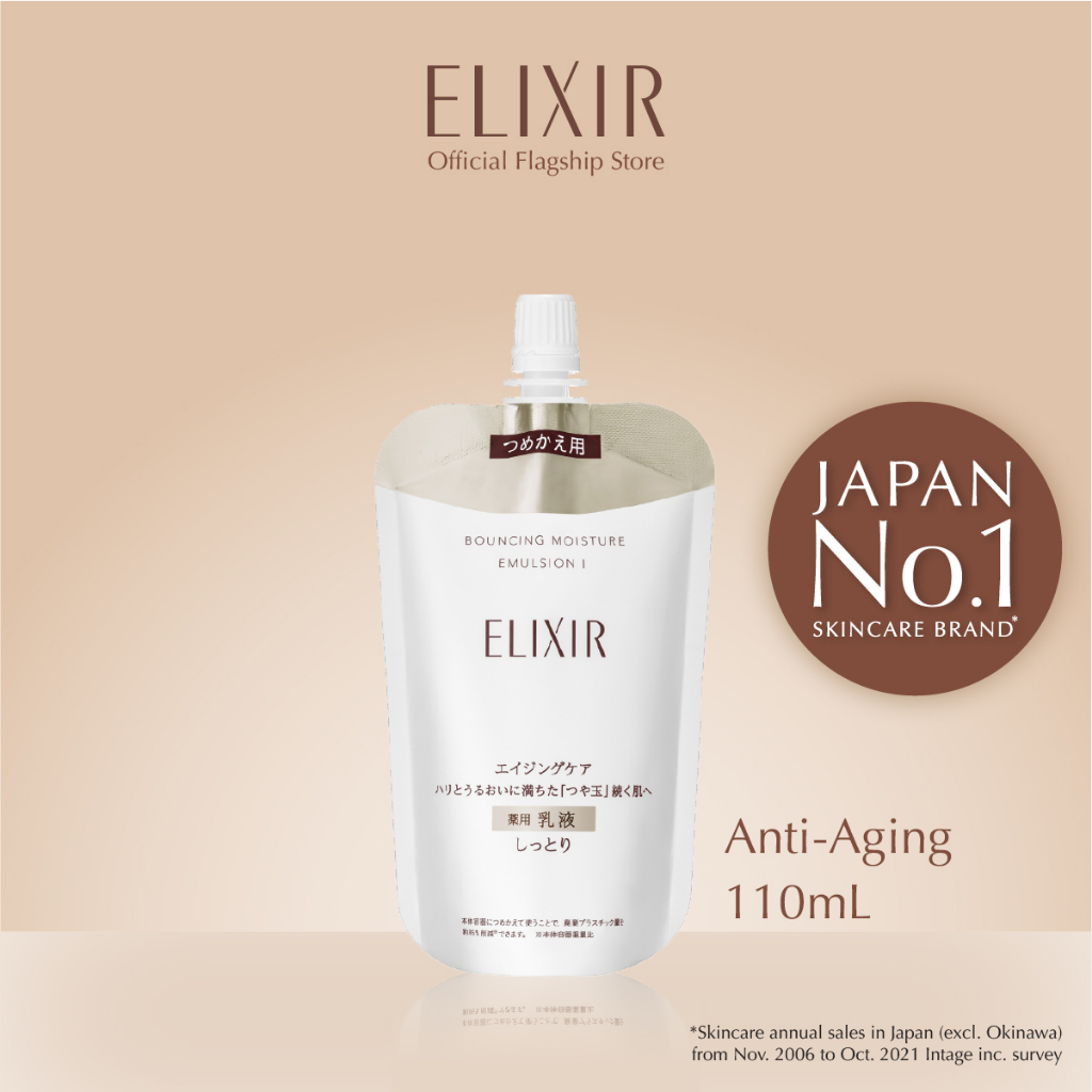 Elixir อิลิคเซอร์ เบาน์ซิ่ง มอยส์เจอร์ อิมัลชั่น 1 [ผิวผสม-มัน] รีฟิล 110มล. (อิมัลชั่นฟื้นผิว ...