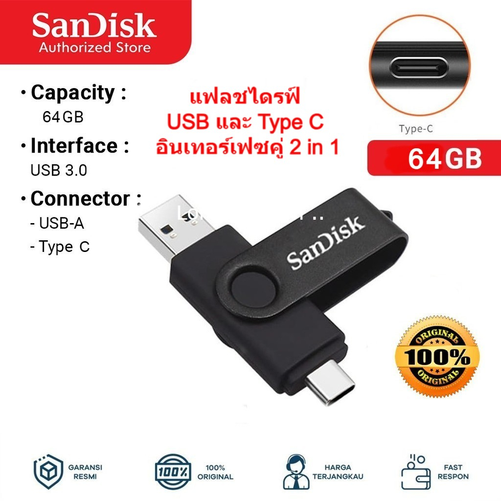 Flash Drives OTG แฟลชไดร์ 2 อิน 1 USB และ Type C Flash Disk OTG แฟลชไดร ...