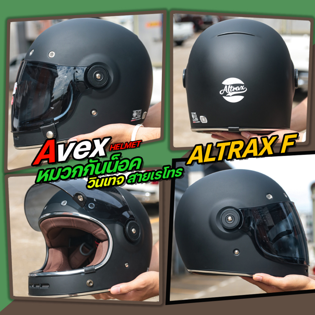 หมวกกันน็อควินเทจ เต็มใบ Avex Altrax Vintage F มาใหม่ สายคลาสสิค เรโทร ...