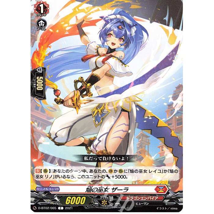 Vanguard D-BT02 C ชุดที่ 1 แยกใบ | Shopee Thailand