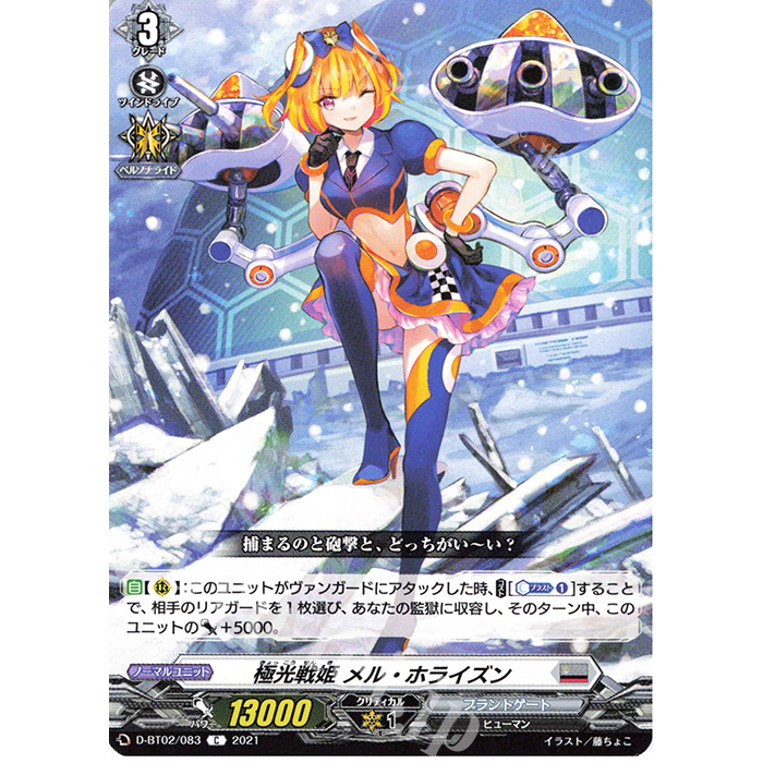 Vanguard D-BT02 C ชุดที่ 1 แยกใบ | Shopee Thailand