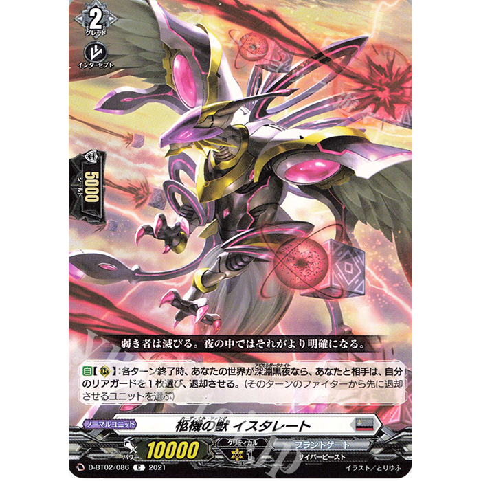 Vanguard D-BT02 C ชุดที่ 1 แยกใบ | Shopee Thailand