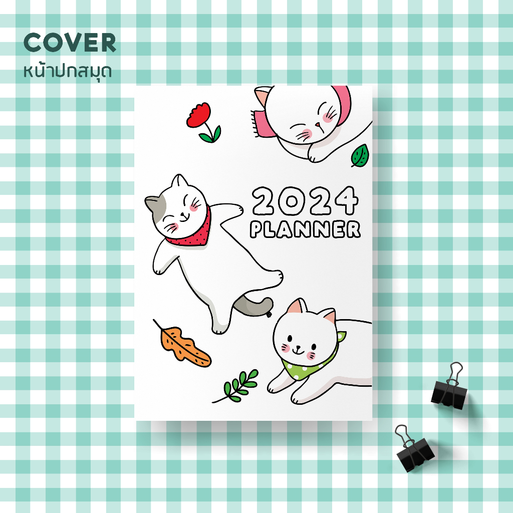สมุดแพลนเนอร์ ปี 2567 l PLANNER 2024 | Shopee Thailand