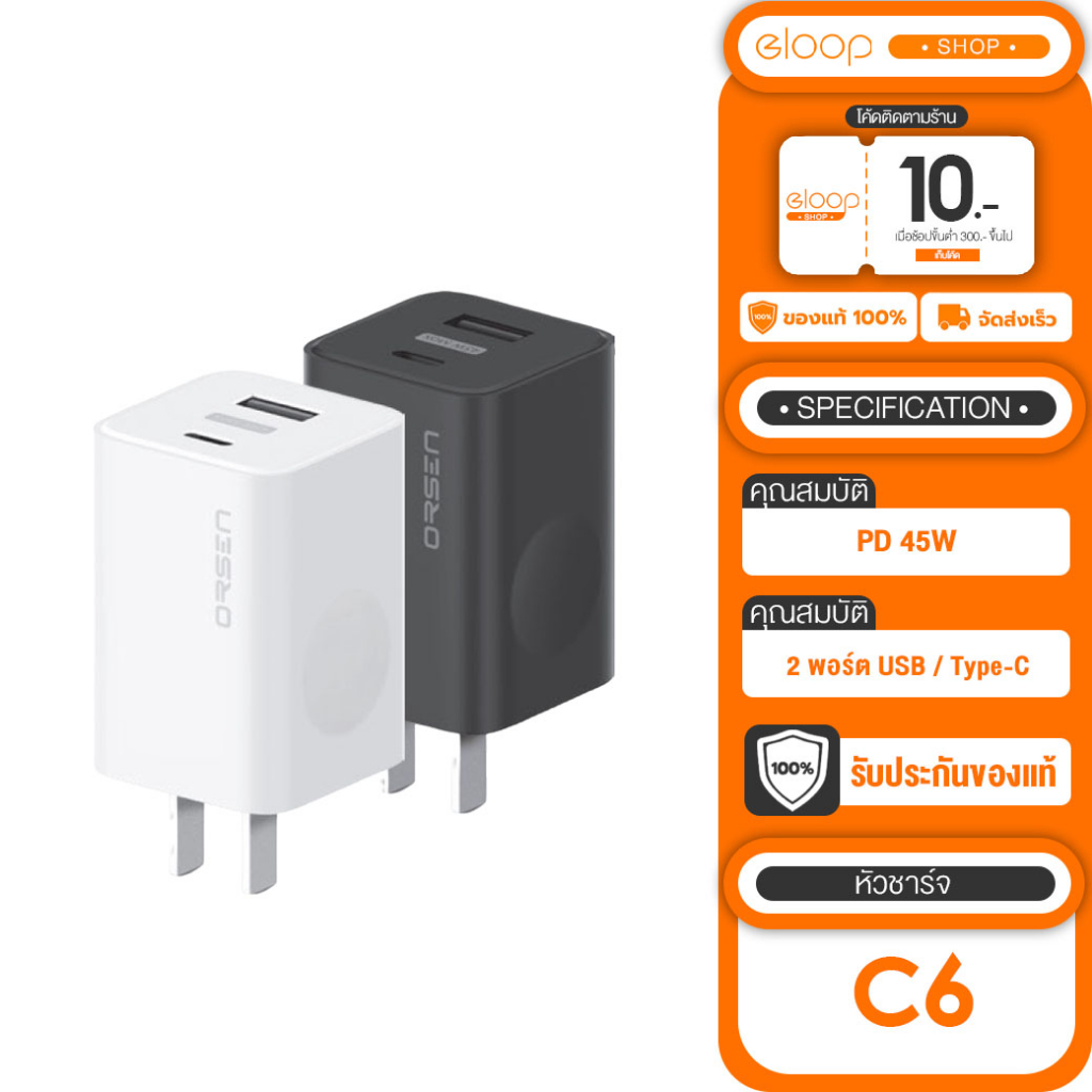 [เก็บโค้ด ลดเพิ่ม] Eloop C6 หัวชาร์จเร็ว PD 45W GaN | QC 4.0 | PPS | Super Charger 3A Adapter ...