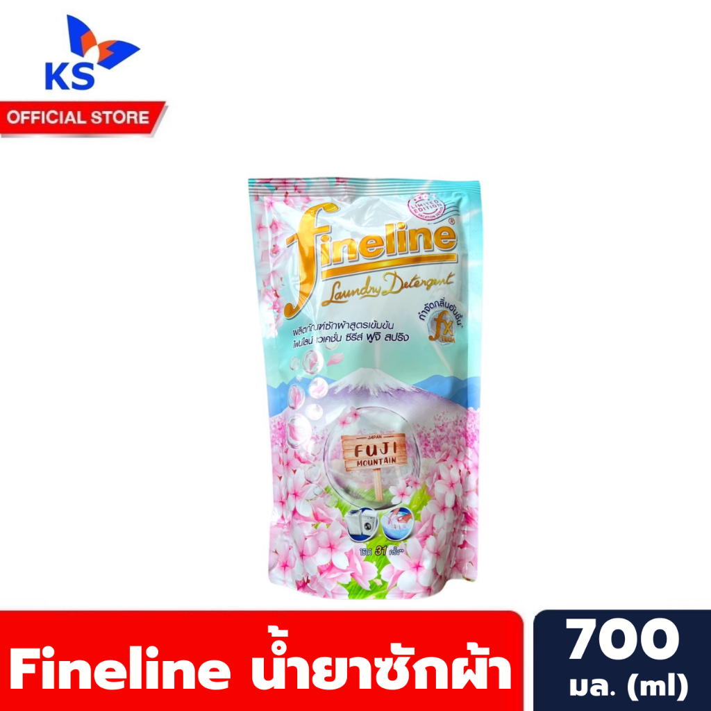 ไฟน์ไลน์ Fuji Mountain น้ำยาซักผ้า เวเคชั่น ซีรีส์ 700 มล. Fineline ...