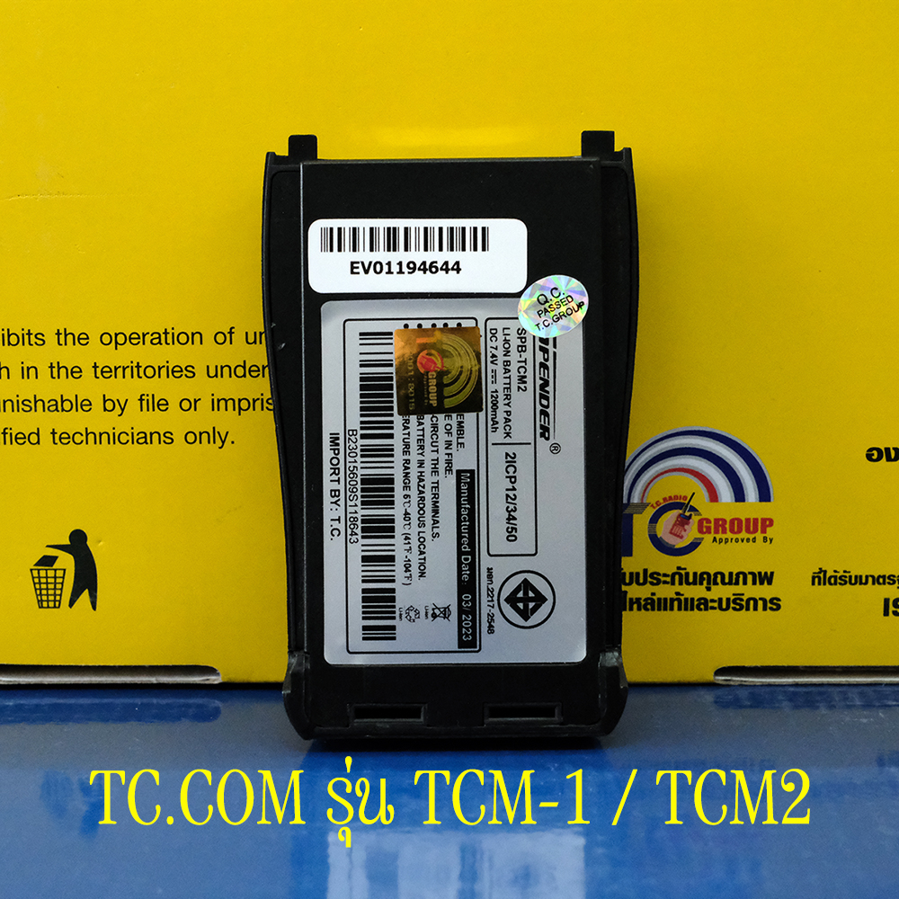 แบตเตอรี่ วิทยุสื่อสาร TC.COM รุ่น TCM1 / TCM2 ของแท้ | Shopee Thailand
