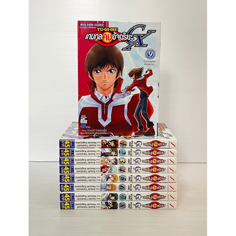 Yu-Gi-Oh ยูกิ เกมกลคนอัจฉริยะ Gx 1-9 จบ มือสองสภาพบ้าน | Shopee Thailand