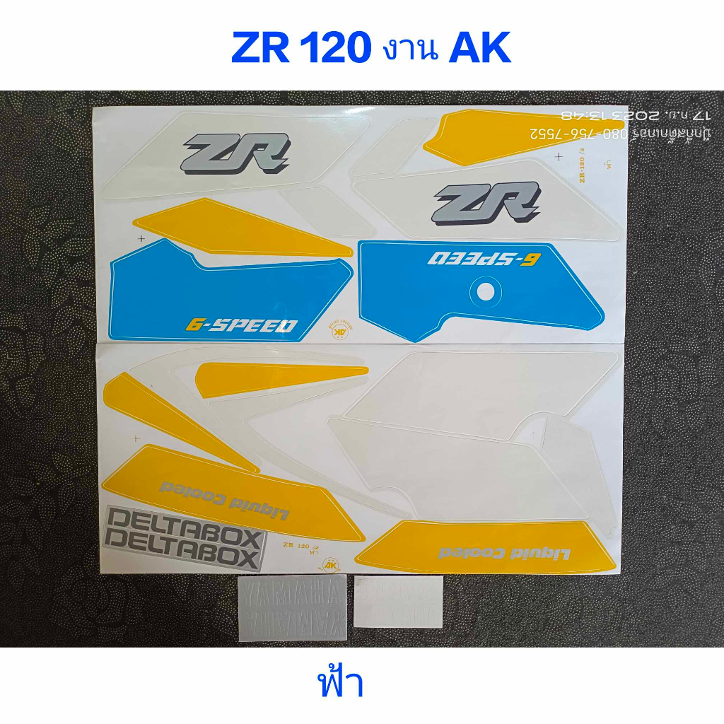 สติ๊กเกอร์ ZR-120 สีฟ้า งานAK | Shopee Thailand