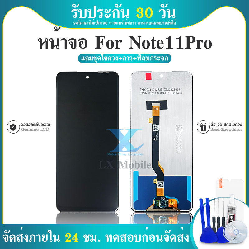 LCD Display หน้าจอ infinix Note 11 Pro Lcd อะไหล่ อะไหล่มือถือ LCD จอ ...