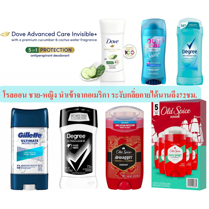 โรลออนระงับกลิ่นกายนำเข้าจากอเมริกา rollon มีหลายแบร์น Secret ,Degree ...