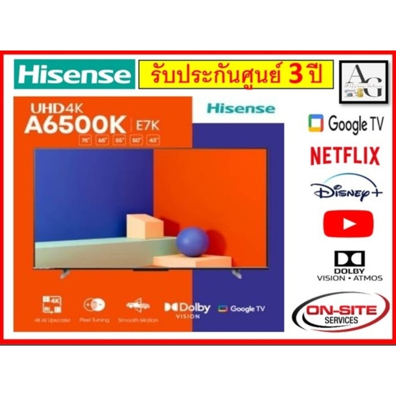 Hisense Google TV 55A6500K | Shopee Thailand