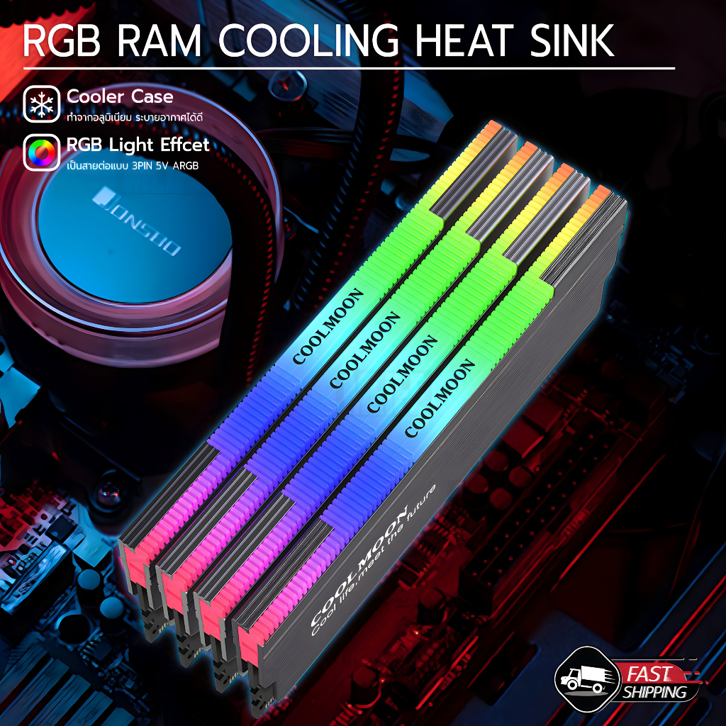 MLIFE - ซิงค์แรม RGB เคส แรม แรมพีซี แรมคอม แรมคอมพิวเตอร์ ฮีตซิงค์แรม ...