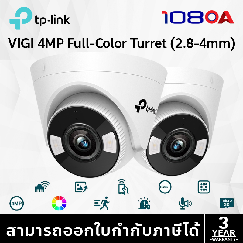 TP-LINK VIGI C440 2.8 / 4 MM. 4MP FULL-COLOR TURRET NETWORK CAMERA ...