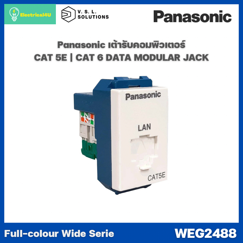 Panasonic WEG2488 WEG24886 WIDE SERIES เต้ารับคอมพิวเตอร์ CAT 5E CAT 6 ...