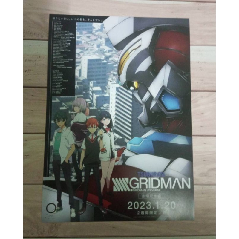 โปสการ์ด Gridman / Dynazenon ลิขสิทธิ์แท้จาก Major Cineplex - SF Cinema SSSS.Gridman Dynazenon ...