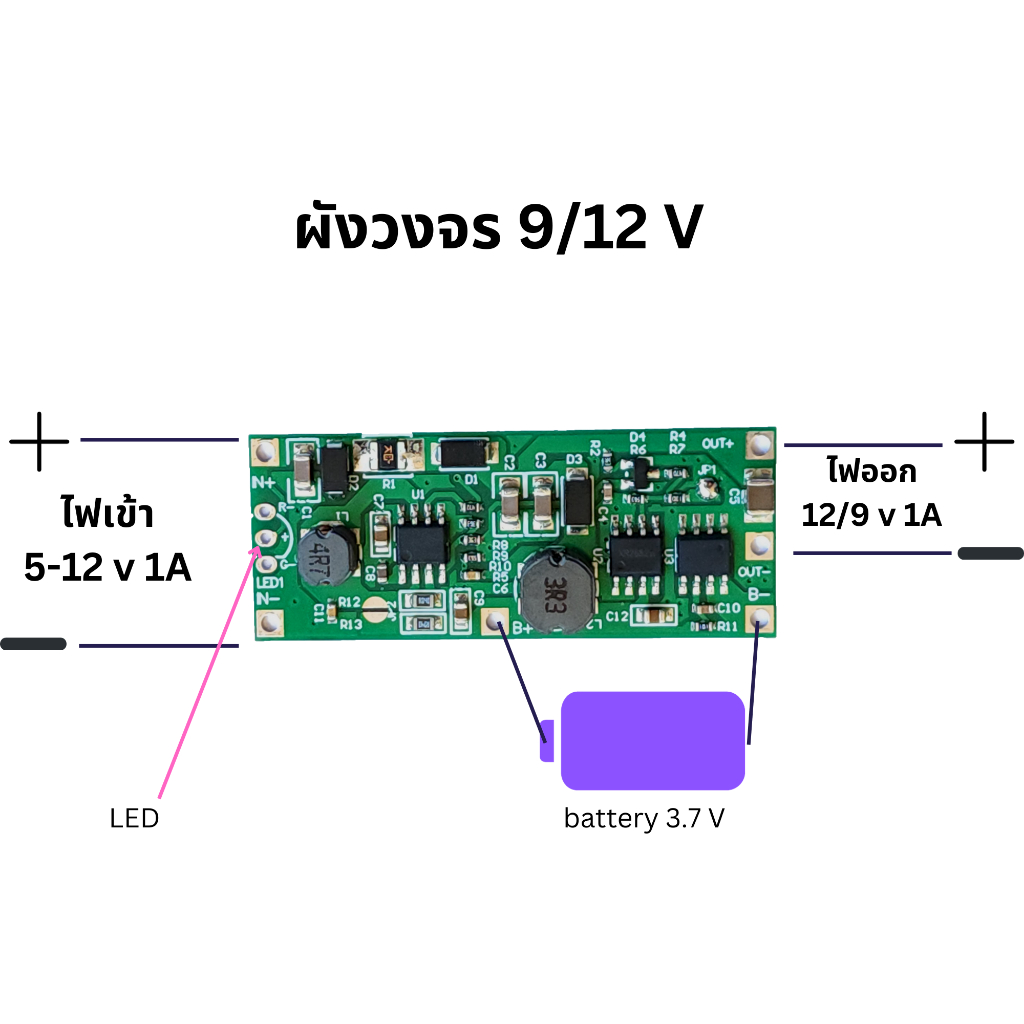 charge and discharge battery module วงจรสำรองไฟ UPS module สำหรับกล้อง ...