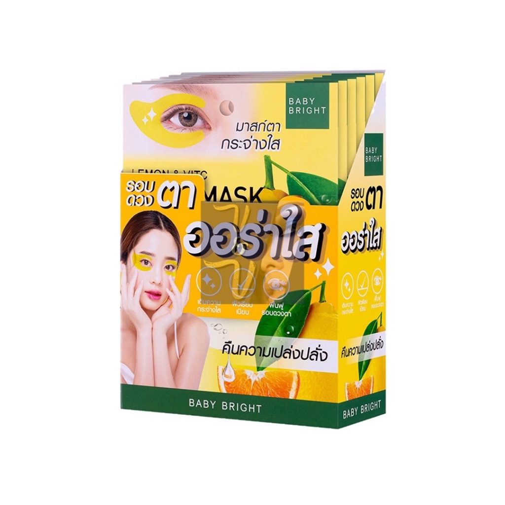 Baby Bright Lemon & VITC C Eye Mask เบบี้ไบร์ท เลม่อน แอนด์ วิทซี ซี ...