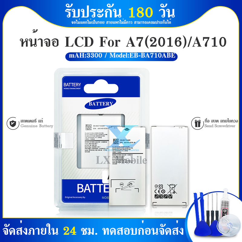 แบตเตอรี่ battery SM-A7 2016 (A710 A710F G610F G610) รับประกัน 3 เดือน แบต A7 2016 | Shopee Thailand