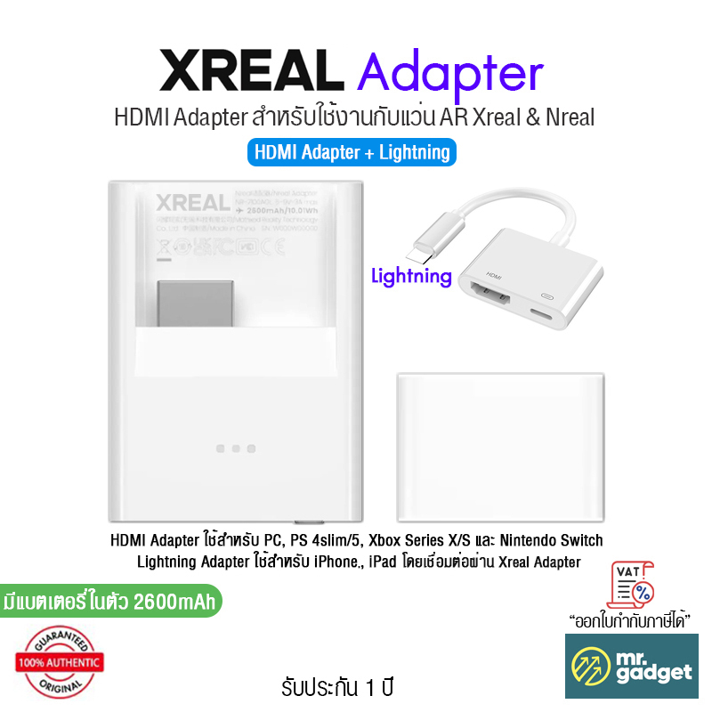 Xreal Adapter อแดปเตอร์สำหรับแว่น AR Xreal & Nreal มีแบตเตอรี่ในตัว รองรับการใช้งานได้หลากหลาย ...