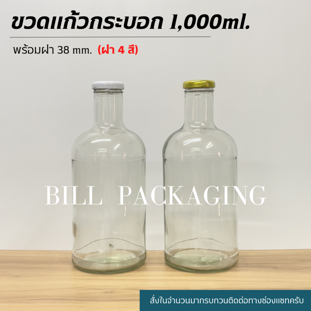 ขวดแก้วกระบอกคอยาว 1,000ml. (1L) พร้อมฝาเกลียวล็อค 38mm. (ฝา4สี) | Shopee Thailand
