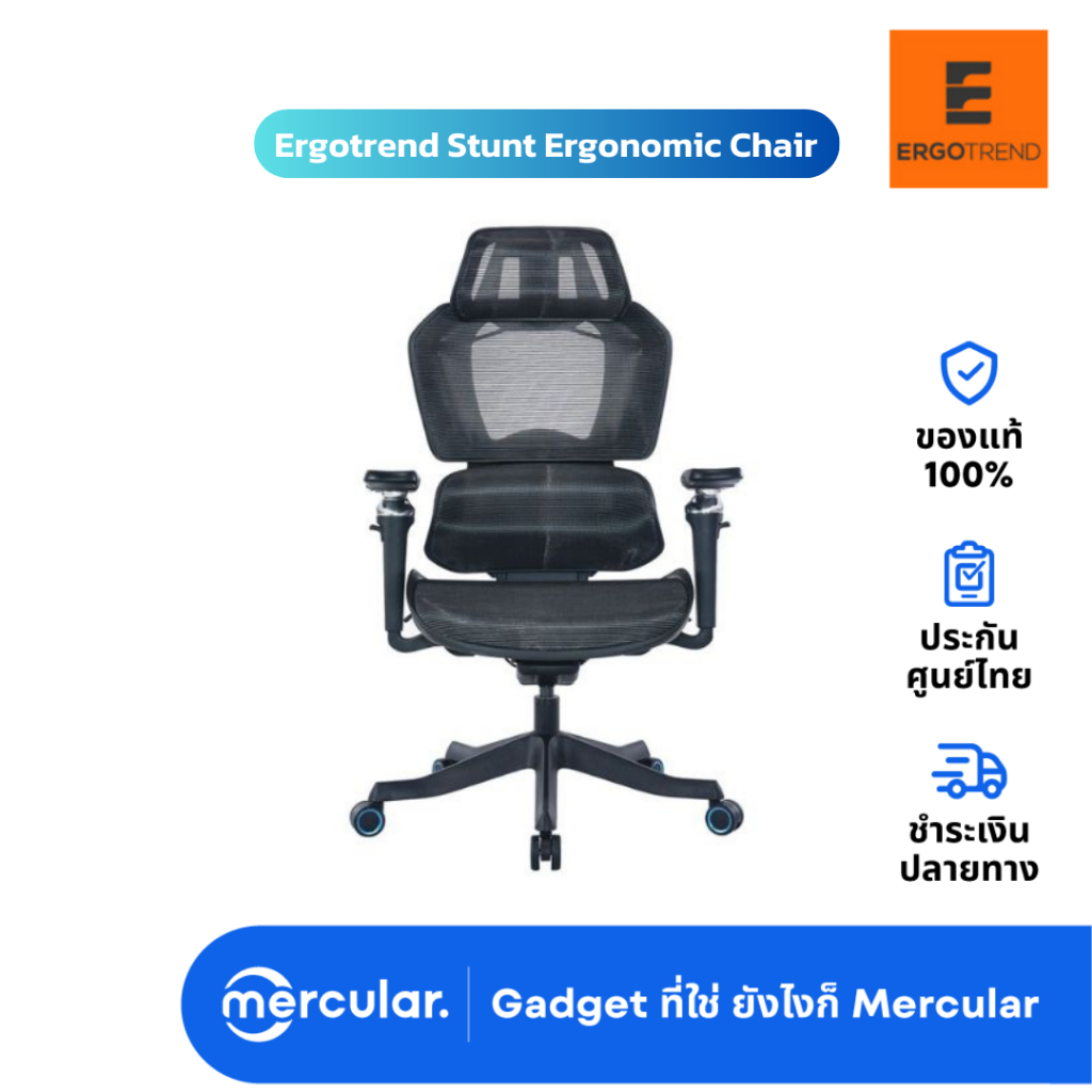 เก้าอี้สุขภาพ Ergotrend Stunt Ergonomic Chair | Shopee Thailand