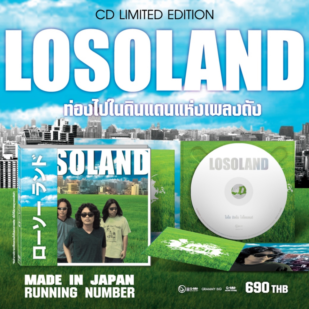CD Loso. - LosoLand | Shopee Thailand