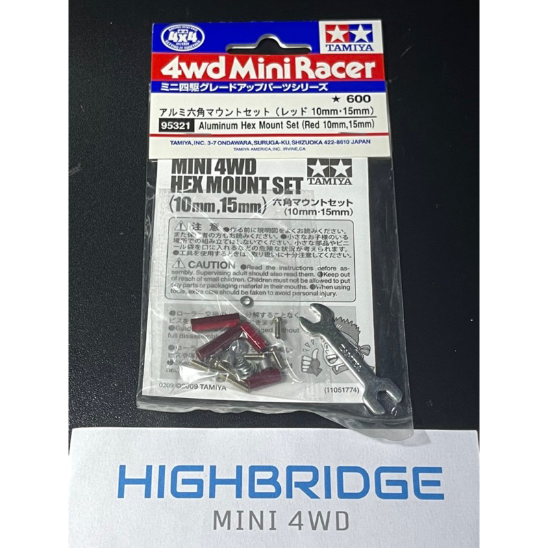 Tamiya 95321 Mini 4WD Aluminum Hex Mount Set (Red 10mm, 15mm) | Shopee ...