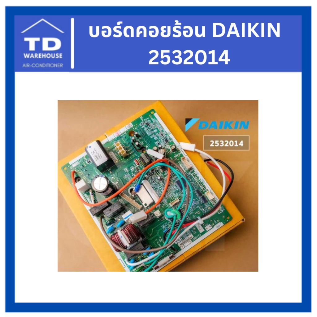 บอร์ดคอยล์ร้อนแอร์ไดกิ้น 2532014 - RKQ12TV2S PRINTED CIRCUIT BOARD ASSY ...