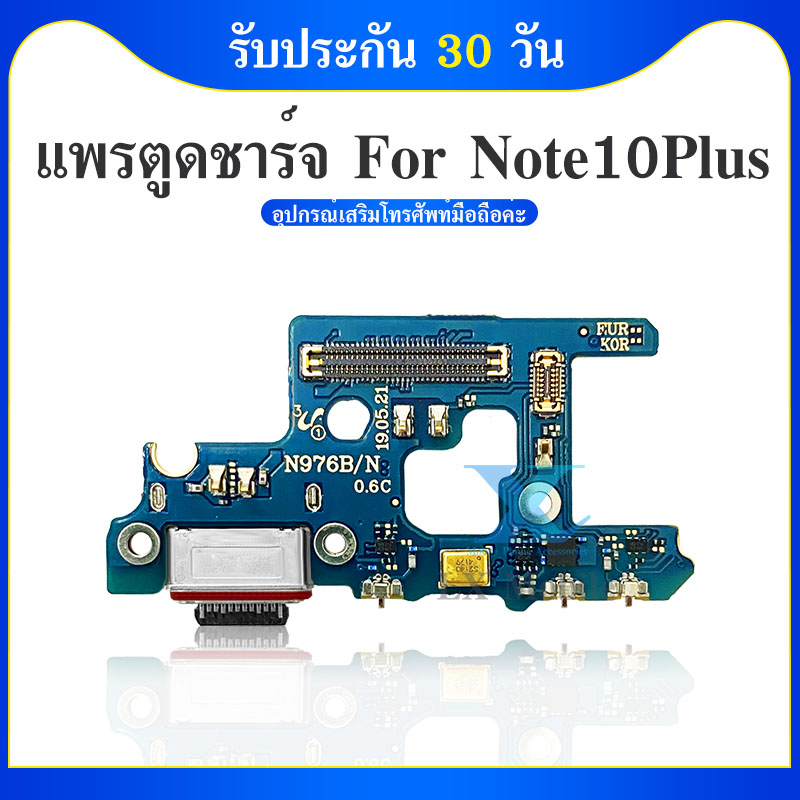 แพรตูดชาร์จ ก้นชาร์จ Samsung Note10+ / Note 10 Plus Charging Connector ...