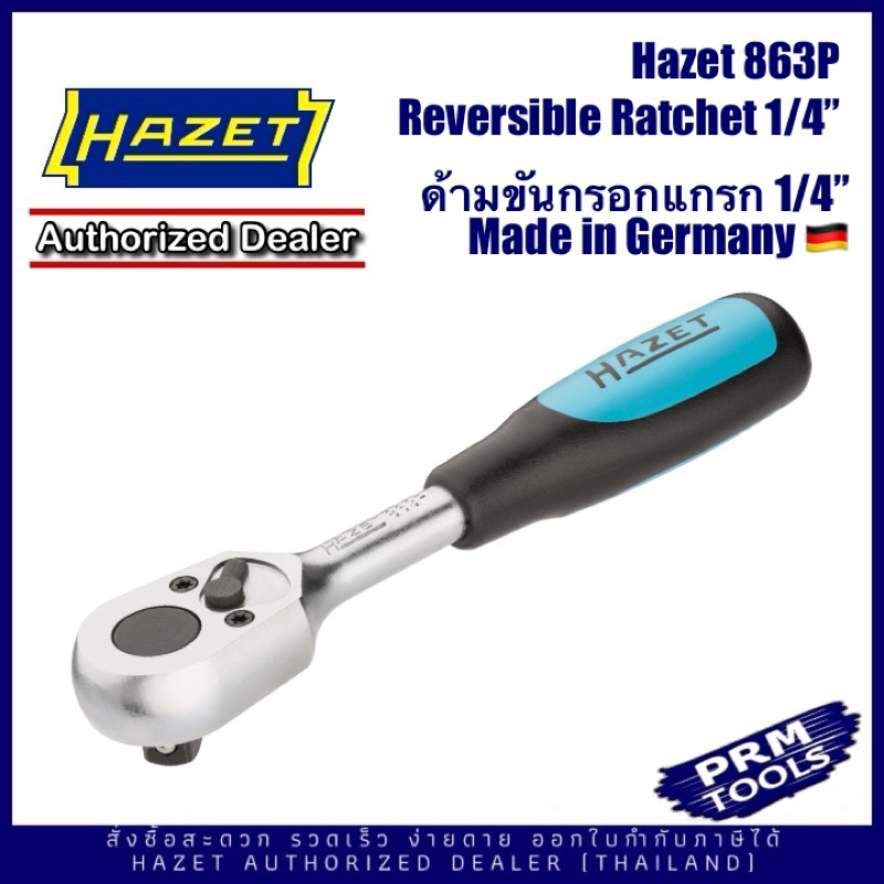 HAZET 863P Reversible Ratchet 1/4” ด้ามขันกรอกแกรก made in Germany ...