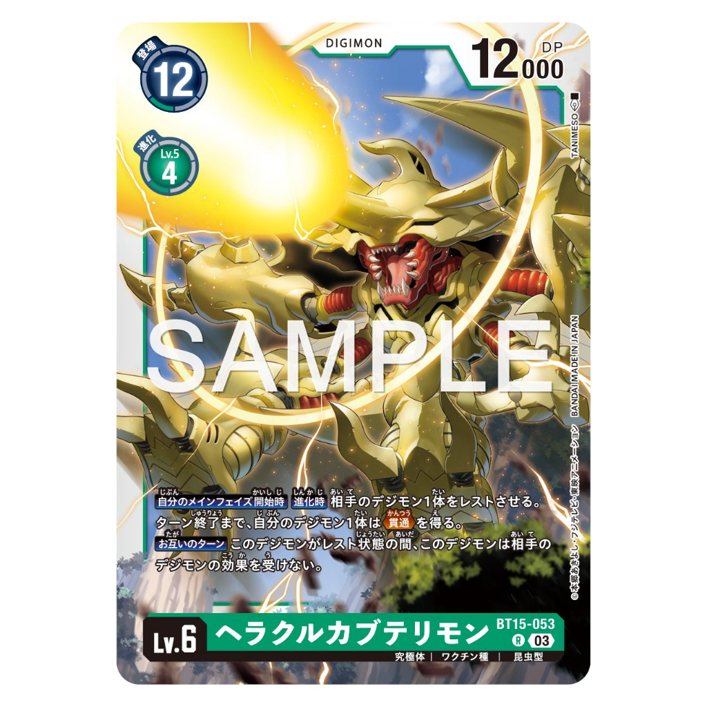 BT15-053 HerculesKabuterimon R Green Digimon Card การ์ดดิจิม่อน เขียว ...