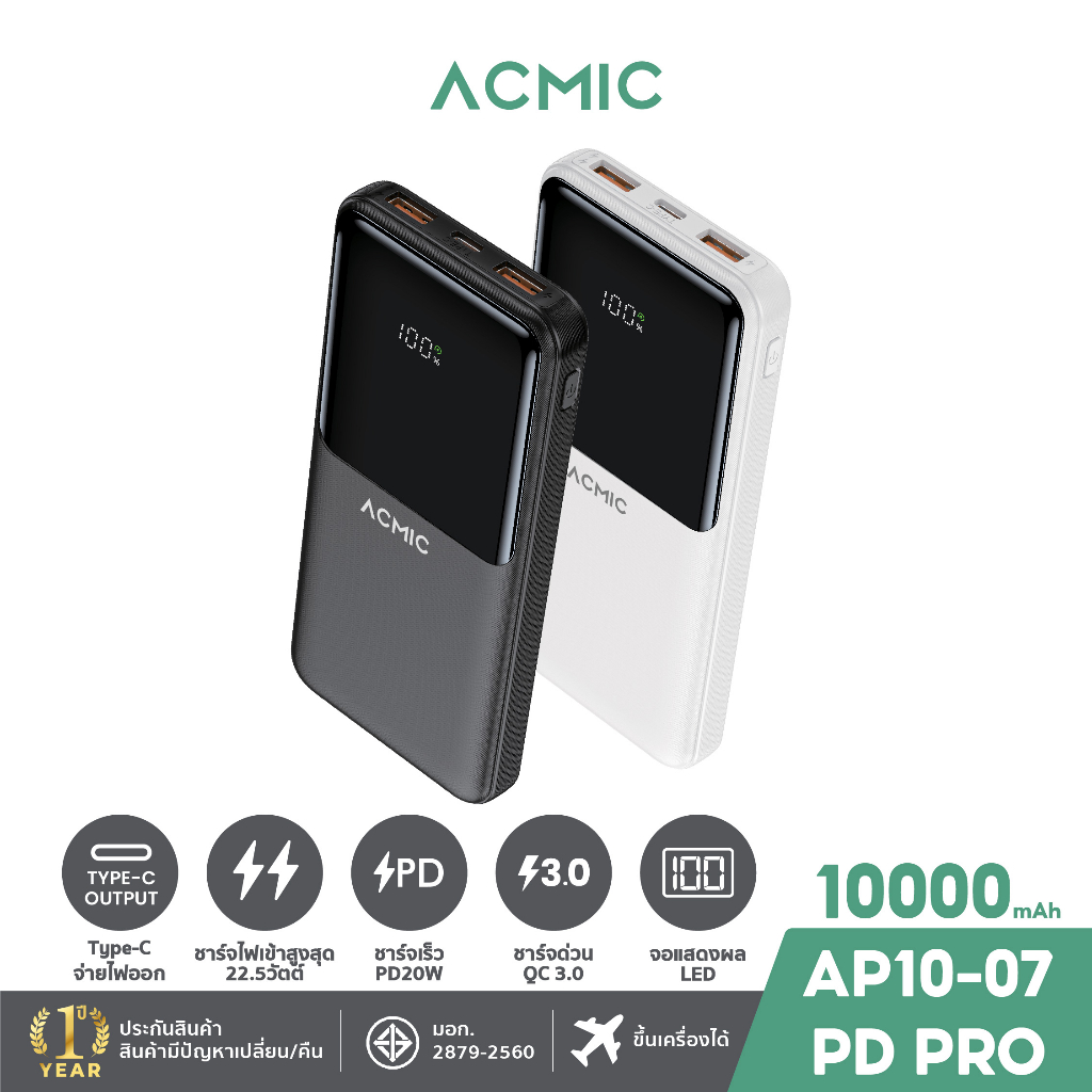 ACMIC AP10-07PD PRO Powerbank 10000mAh พาวเวอร์แบงค์ชาร์จเร็ว PD20W ...