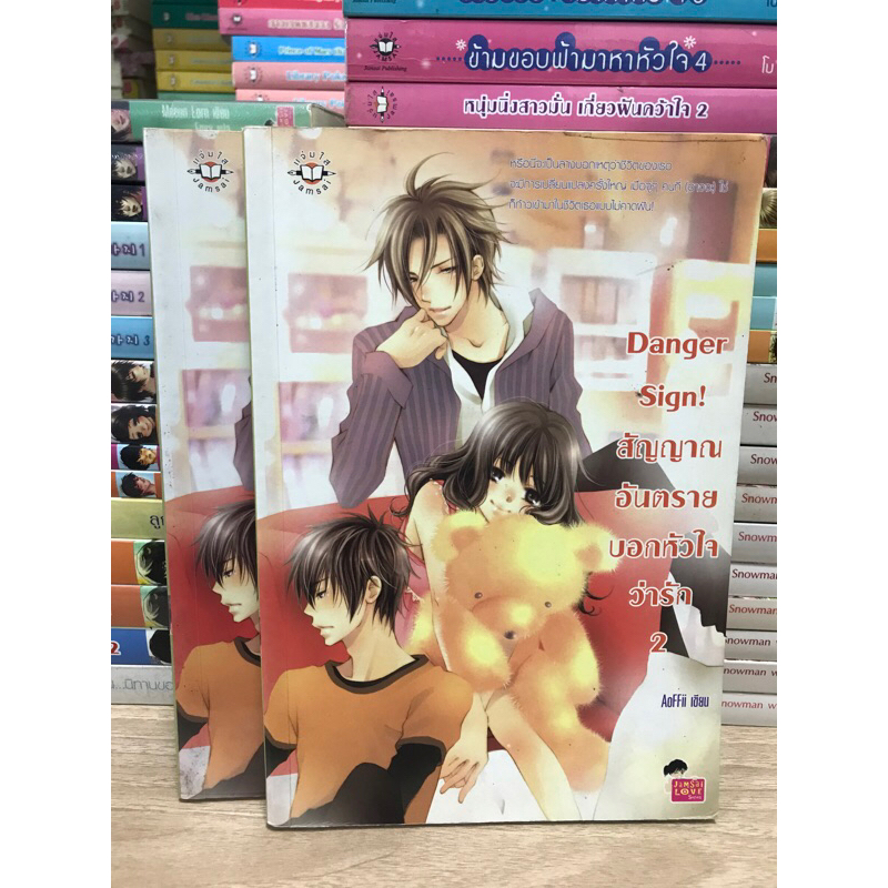 นิยาย สภาพเช่า (ชุด 4) *ซื้อ 10 แถม 1* หนังสือมือสอง นิยายแจ่มใสมือสอง jamsai แปลเกาหลี | Shopee ...