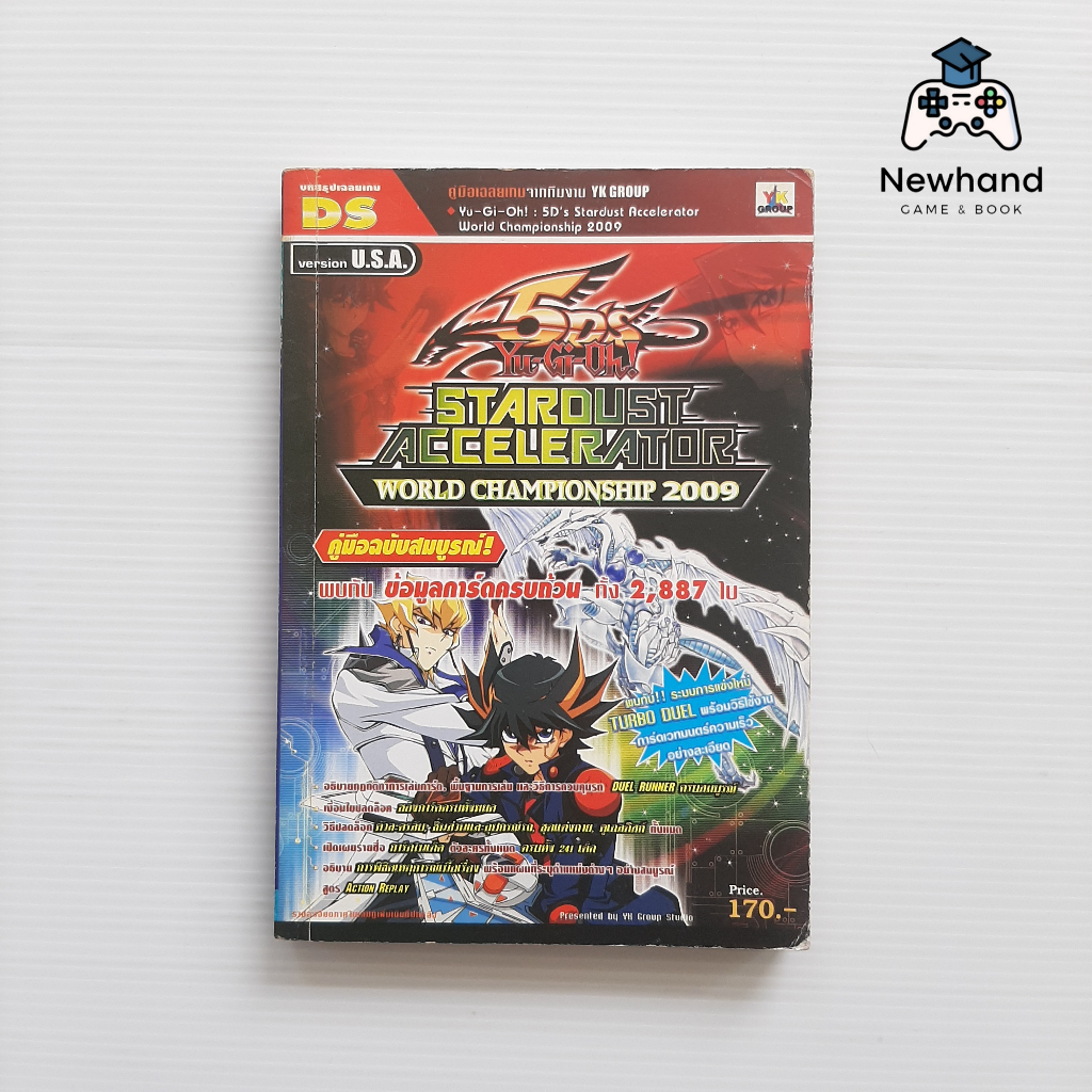 Yu-Gi-Oh! : 5D's Stardust Accelerator : World Championship 2009 (หนังสือเกม/บทสรุปเกม/คู่มือเฉลย ...