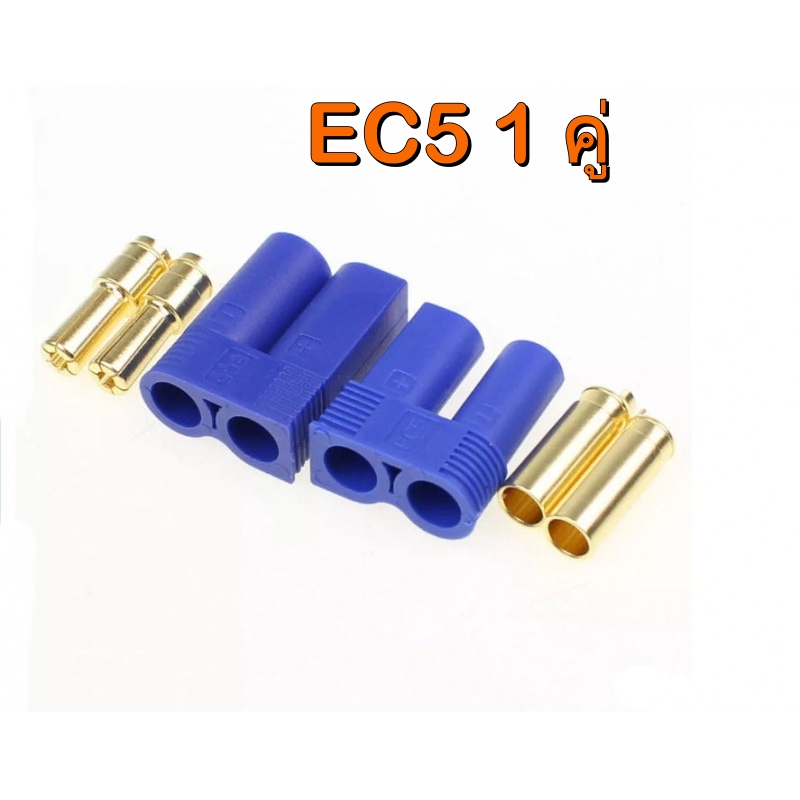 ขั้วต่อสายไฟ EC3, EC5, EC8 Banana Plug High Current สำหรับงานแพ็คแบตเตอรี่ [1 คู่] | Shopee Thailand