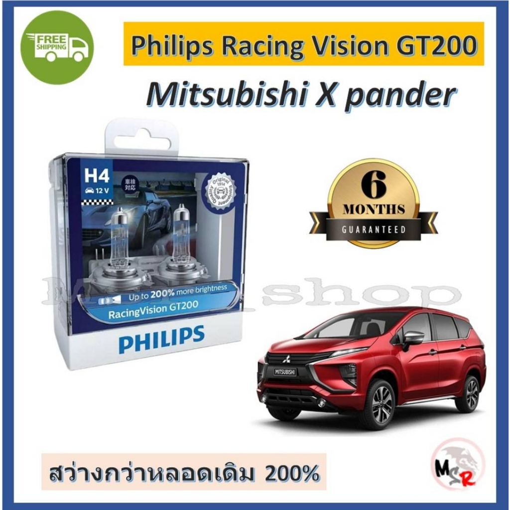 Philips หลอดไฟหน้ารถยนต์ Racing Vision GT200 H4 Mitsubishi X pander ...