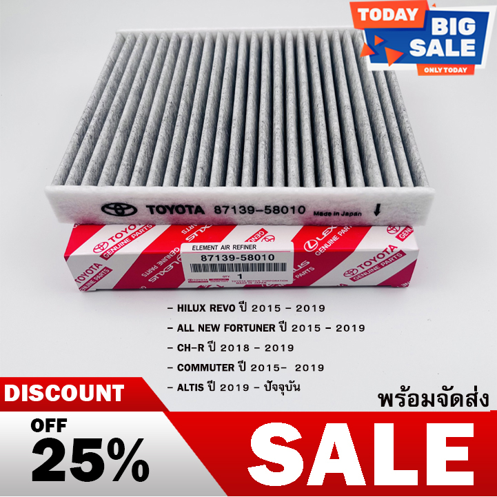 กรองแอร์ Toyota Hilux Revo Fortuner CH-R Commuter Altis ปี 2015-2019 ...