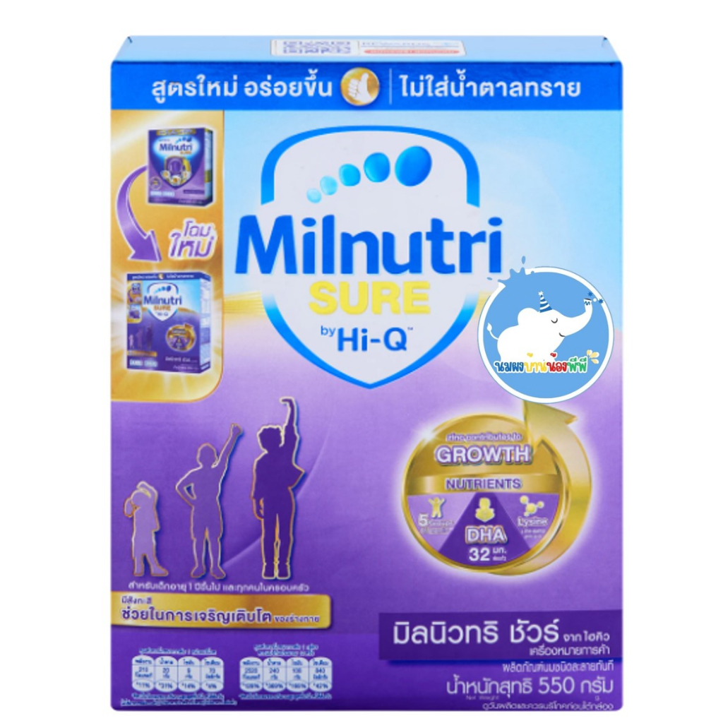 MILNUTRI SURE มิลนิวทริ ชัวร์ รสจืด 550 กรัม นมเพิ่มน้ำหนัก | Shopee ...