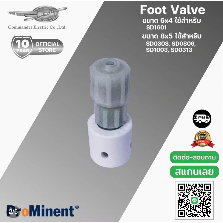 อะไหล่ปั๊ม Prominent Foot Valve, Injection Valve, Connector, สาย PE ...