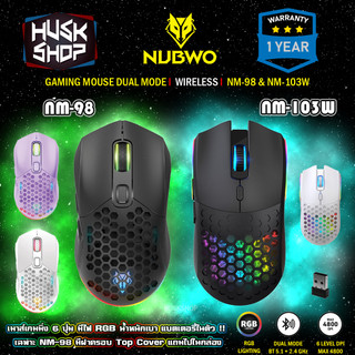 เมาส์เกมมิ่งไร้สาย Nubwo NM-98 & NM-103W Wireless Dual Mode Gaming ...