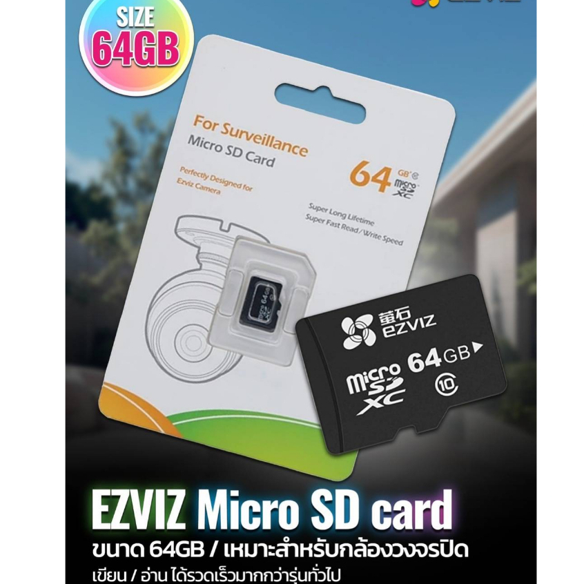 EZVIZ MICROSD CARD 64GB เหมาะสำหรับกล้องวงจรปิด | Shopee Thailand