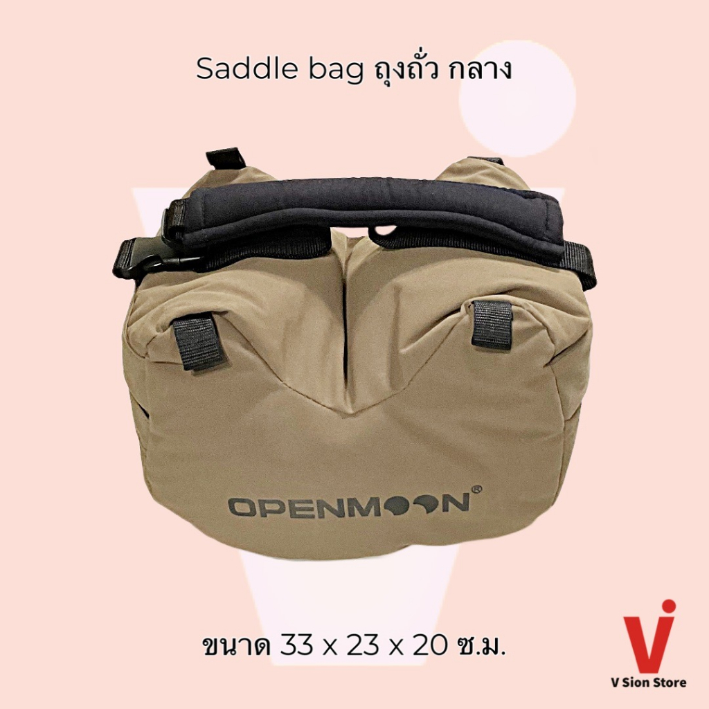 พร้อมส่ง Openmoon Camera Support Saddle Bag ถุงถั่วรองรับกล้อง | Shopee Thailand