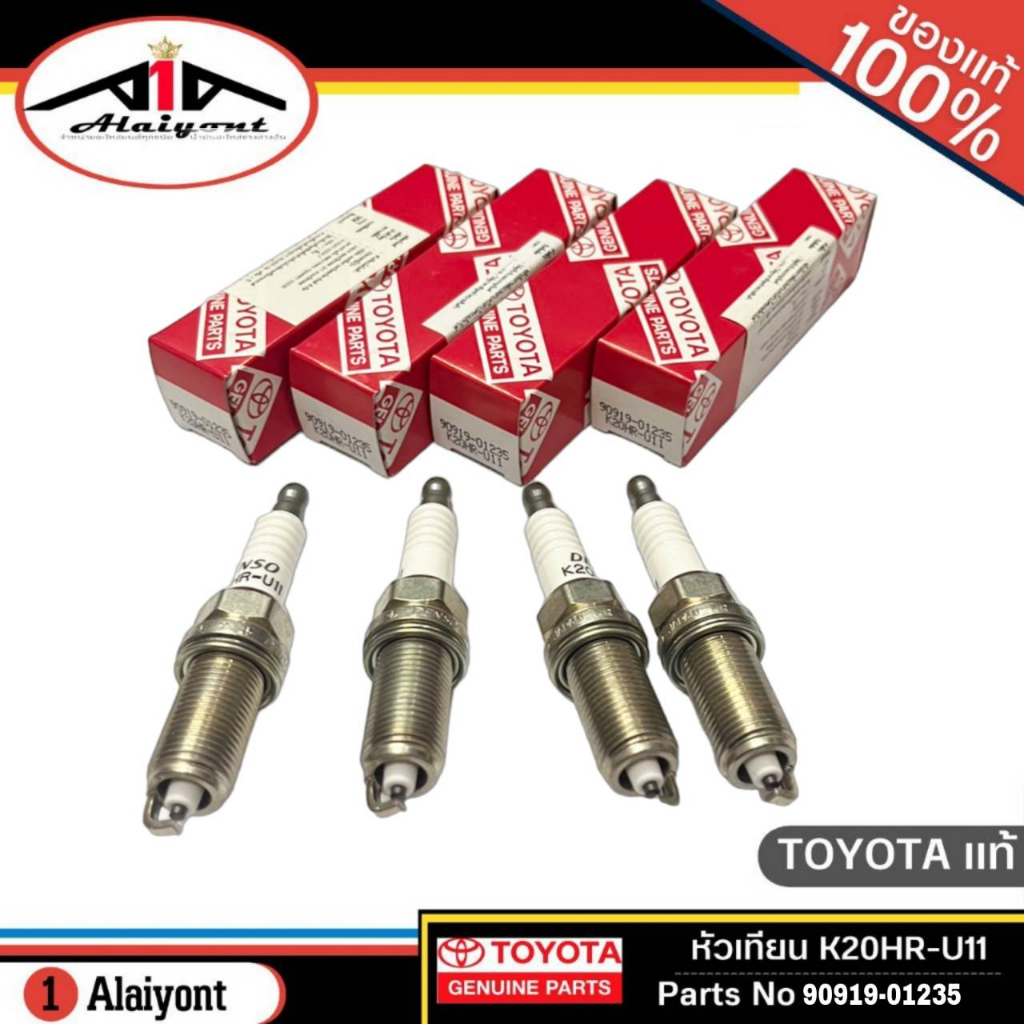 หัวเทียนเด็นโซ่ Toyota แท้ รหัส 90919-01235 รหัส K20HR-U11 ใช้ได้กับรถ ...