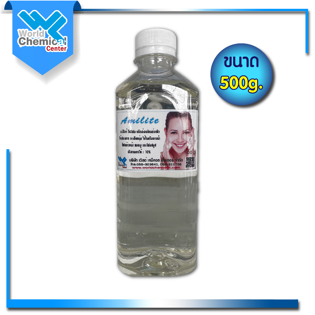 อะมิไลท์ (Amilite GCK-12H) วิปโฟม ขนาด 500 กรัม | Shopee Thailand