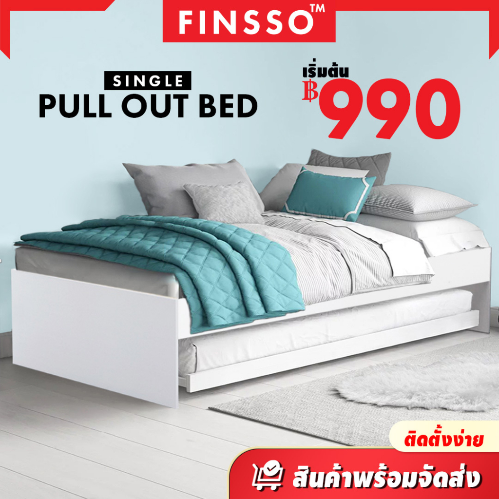 !!พร้อมส่ง !!💐FINSSO💐:เตียงไม้ 3 ฟุต มีลิ้นชัก สไตล์คลาสสิก ดีไซน์เรียบง่ายสบายตา เตียงเดี่ยว ...