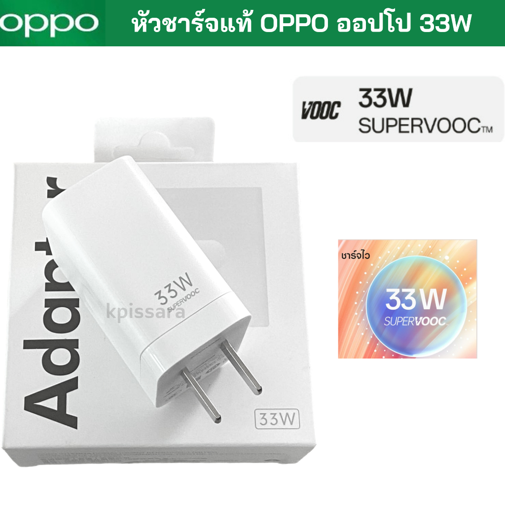 หัวชาร์จแท้ OPPPO USB 33W Supervooc Charger Fast Charging Adapter ...