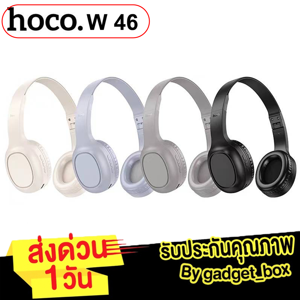 HOCO W46 หูฟังครอบหู มินิมอล พับเก็บได้ หูฟังบลูทูธ Bluetooth 5.3แบตทน ...